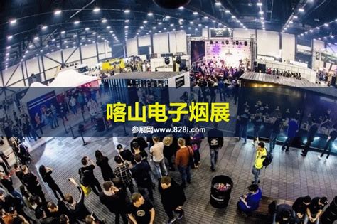 埃及电子烟展 非洲电子烟展 参展网百科