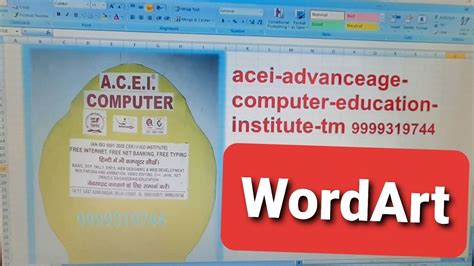 Acei Advanceage Computer Education Institute Tm Wordart In Excel Youtube