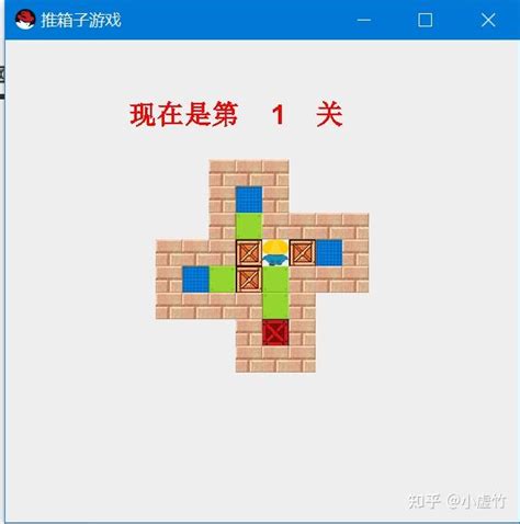 Java 实现《推箱子》游戏（小虚竹） 知乎