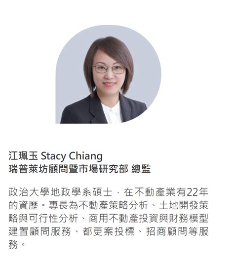 2024 國際不動產投資台北論壇 • 投資者如何因應全球經濟產業變化及esg趨勢 瑞普萊坊 海內外不動產經紀、估價及顧問服務