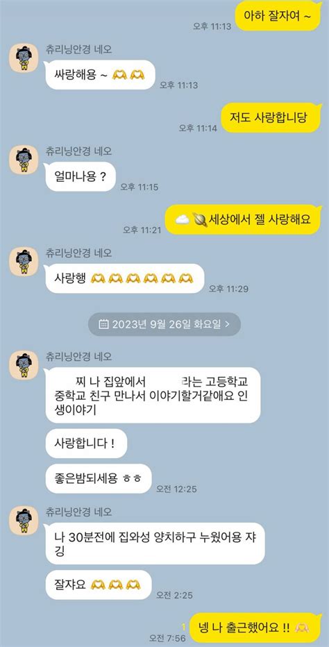 [연애중] 애인이 나 자는 사이에 이럼 어때 믿어 인스티즈 Instiz 이성 사랑방 카테고리