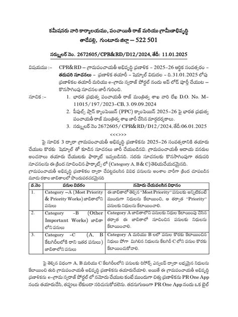 Gpdp Additional Guidelines For Allocation Of Funds Pdf