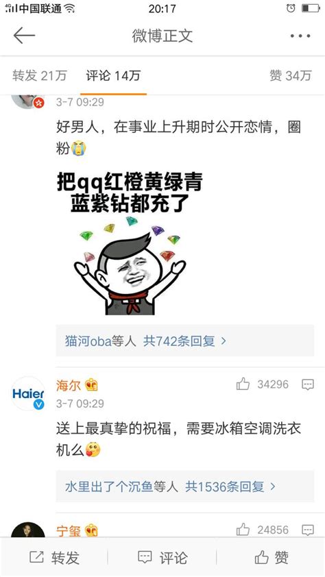 廣平王任嘉倫公開戀情 獲得網友一眾祝福 每日頭條
