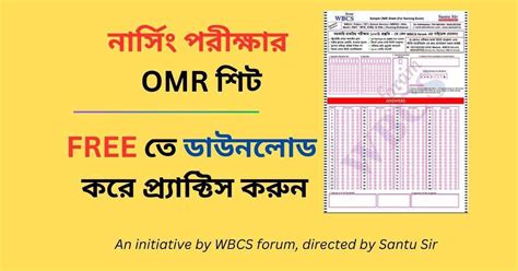 Exam Based Omr Sheet Archives Santu Sir