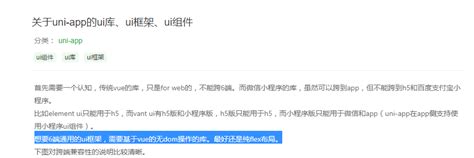 uni app 怎么使用mand mobile Issue 461 didi mand mobile GitHub