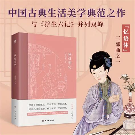 Qiu Suo Yi: Classic Chinese Life Literature Youth - Temu United Kingdom