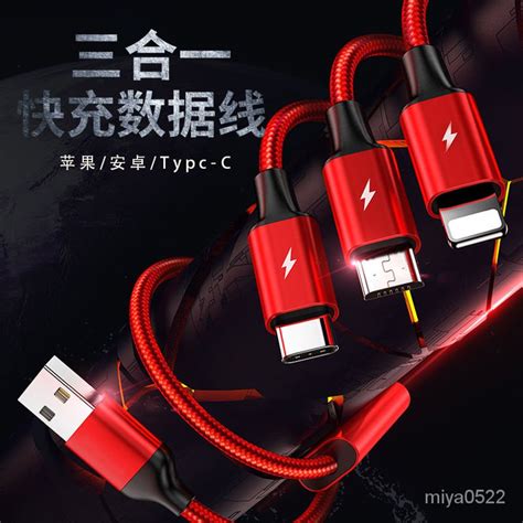 【台灣現貨】手機快充線一拖三數據線 Usb對type C Microusb I7三合一數據線 蝦皮購物