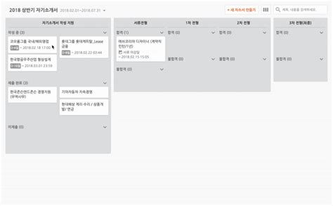 스케줄러 이용하기 자소설닷컴의 신기능 스케줄러를 이용 방법을 알아보세요 스케줄러 이용하기 자소설닷컴의 신기능 스케줄러를 이용 방법을 알아보세요