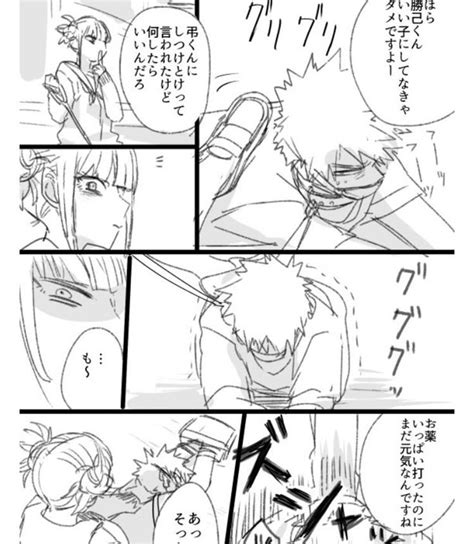 Pin By Frieren Midoriya Pines Stark M On Boku No Hero Academy Boku No Hero Academia Funny