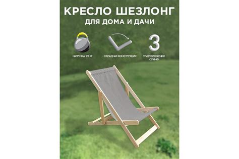 Складное деревянное кресло-шезлонг массив березы, Симфония серый КШ-001 ...