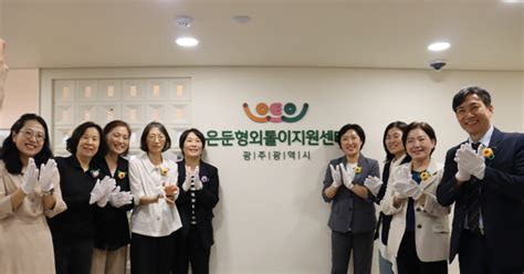 광주시 은둔형외톨이 지원센터 확장 이전