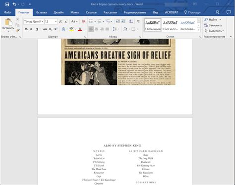 Как распечатать в формате книги Word Word и Excel помощь в работе с программами