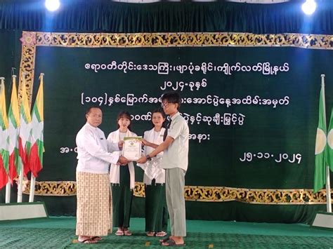 ကျိုက်လတ်မြို့နယ်တွင် ၁၀၄ နှစ်မြောက် အမျိုးသားအောင်ပွဲနေ့ သဝဏ်လွှာဖတ