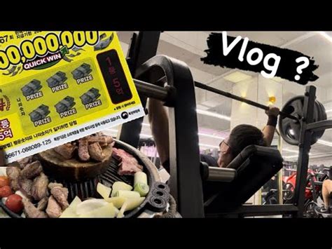 Vlog 10 어이없는 매순간이 장식한 연말ㅣ5시 기상ㅣ폭설ㅣ스피또ㅣ아이폰14프로ㅣ가슴운동 YouTube
