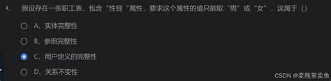 头歌实践教学平台 【数据库概论】 第二章关系数据库（含解析期末复习可用）头歌数据库期末复习答案 Csdn博客