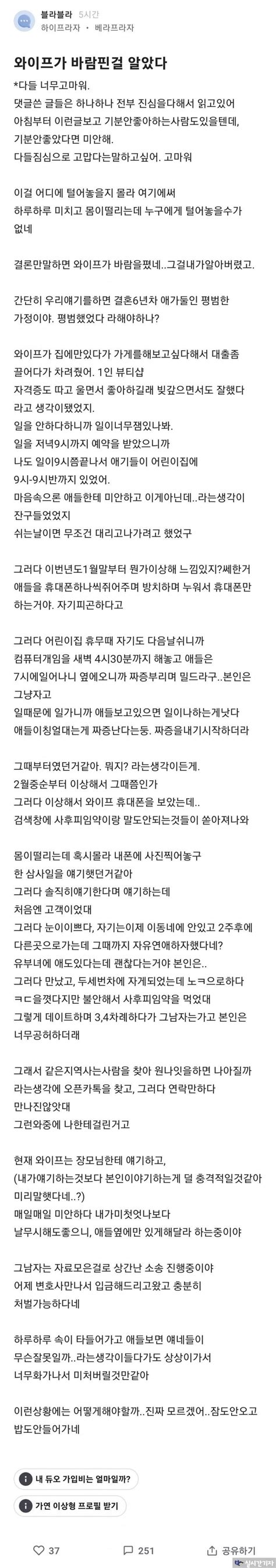 1인 뷰티샵 차려줬더니 바람핀 와이프  에펨코리아