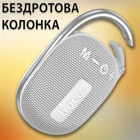 Колонка портативна з карабіном бездротова акустична система з Bluetooth блютуз Сіра 1hc7