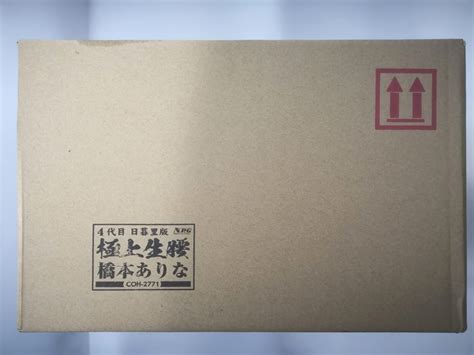 NPG极上生腰4代评测桥本有菜我的极上女神 杯友之家名器飞机杯测评mingqiceping com入门科普 推荐