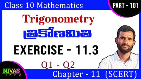 trigonometry త్రికోణమితి class 10 maths chapter 11 exercise