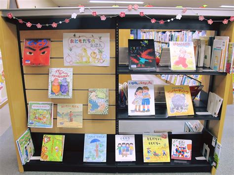 伊那市立図書館 「4月のテーマブック紹介・児童室1」