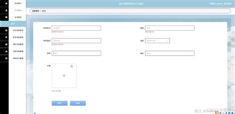 Springbootvue网上排课系统的设计与实现【程序论文开题】计算机毕业设计 Csdn博客