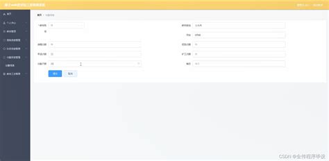 Java计算机毕业设计基于web的学校工资管理系统（附源码springboot开题论文）学校的工资管理系统 Csdn博客