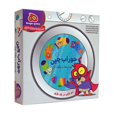 بازی فکری جوراب چین فانی‌لند