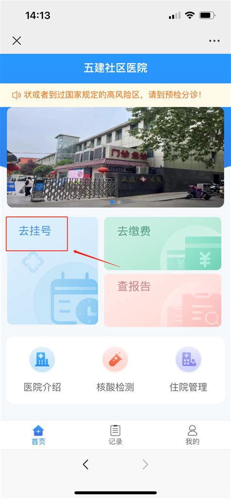 五建社区医院公众号增加新功能啦 知乎