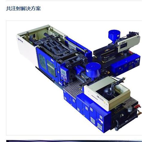 海天双色注塑机 天合iaii系列转盘式宽板双色注塑机2500ii B J