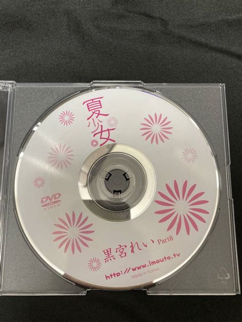 Yahooオークション 黒宮れい 夏少女part6 Dvd（廃盤）
