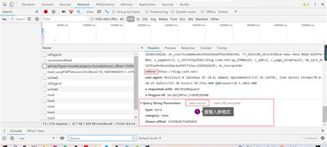 浏览器（f12）获取接口以及入参、出参格式、cookie、headers（整理接口文档）f12怎么看入参 Csdn博客