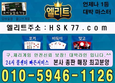 알파 임팩트게임 적토마게임 바둑이 맞고 포커 `루비게임 `바닐라게임가입방법 분양센터 0 1 0 5 9 46 1 1 26 본사직영 보물게임 최고페이지분양