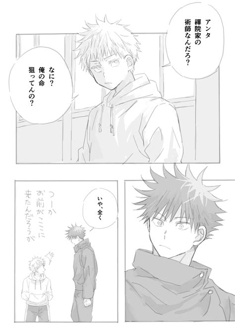 五伏まとめ16 KURO