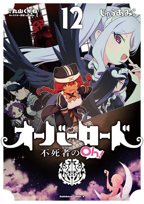 『劇場版「オーバーロード」聖王国編』920公開決定、主題歌はoxtが担当 アニメイトタイムズ