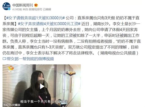 女子请假超1天被扣3000元无力改变规则打工人如何自救 记账晒单 随手记理财社区