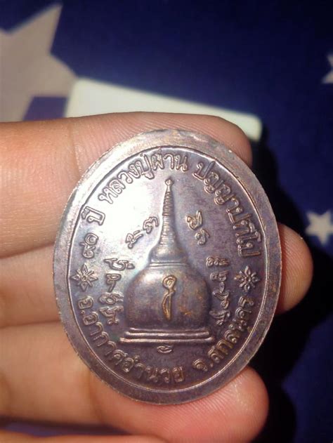 หลวงปู่ผ่าน 91ปี ปญญาไปทีโป อ อากาศอำนวย จ สกลนคร Ennxo