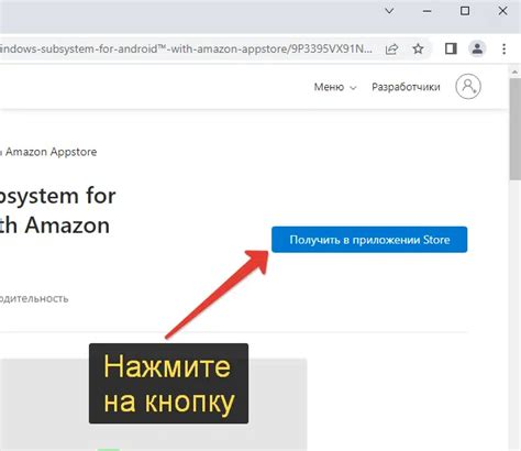 Как установить Android приложения в Windows 11 —