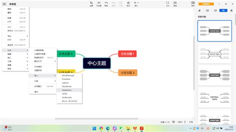 如何用chatGPT制作Xmind 知乎