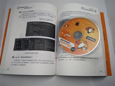 Ubuntu Linux 管理與架站實務 創易消費效益加倍