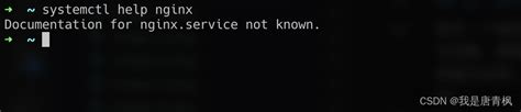 Linux Systemd基础教程systemctl Edit Csdn博客
