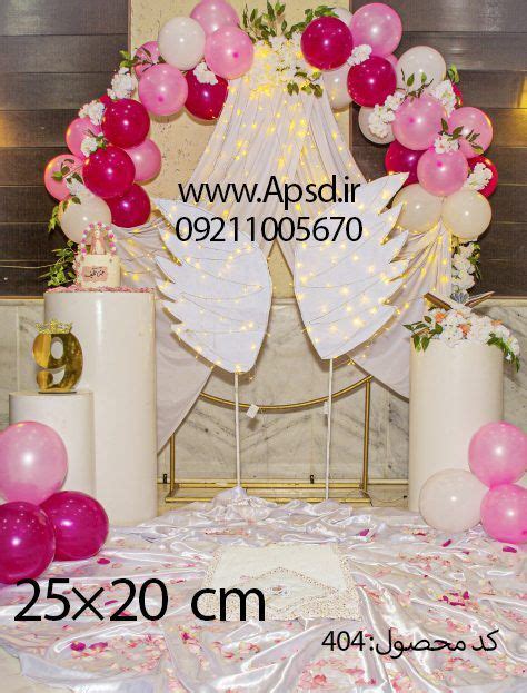 دانلود بکگراند جشن تکلیف