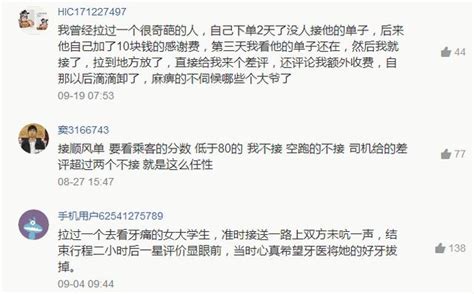 曾經叫好叫座的滴滴順風車 為什麼現在越來越多司機不接順風車？ 每日頭條