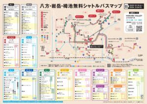 2023 24 Hakuba Shuttle Bus Information MAHOROBA