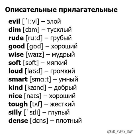 Карточки слов по теме «Описательные прилагательные Сохраните себе Интересный контент в