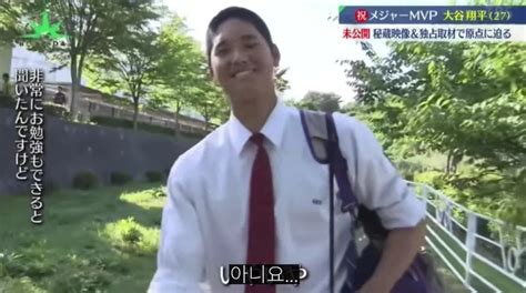 오타니 고등학생 시절 의외의 사실 유머 움짤 이슈 에펨코리아