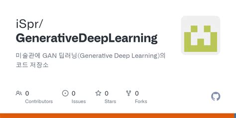 github ispr generativedeeplearning 미술관에 gan 딥러닝 generative deep