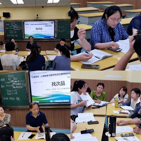 【2021总第97期】潜心教研促成长——记陈伟老师《找次品》公开课教学