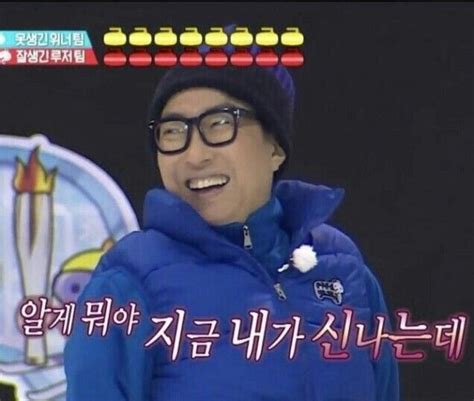 알게 뭐야 지금 내가 신나는데 박명수 무도 무도짤 2023