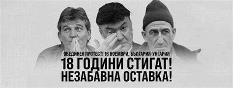 Първо в Lupa Bg Масов протест срещу БФС Lupa Bg