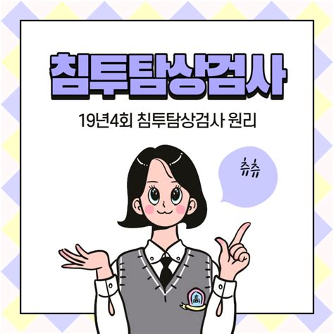 침투탐상검사기사 19년4회 침투탐상검사원리 네이버 블로그